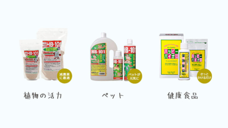HB-101は効果ある？知っておきたい注意点と使い方の基本。 | エクステンシル
